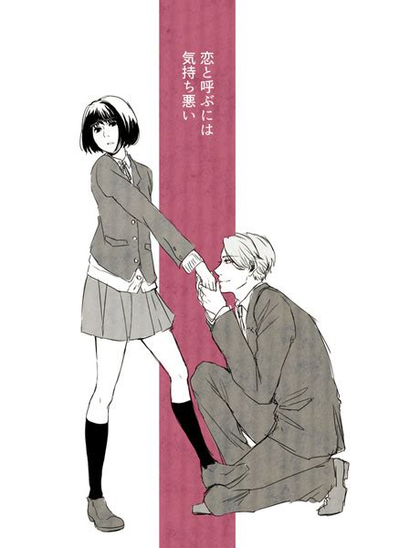 恋と呼ぶには気持ち悪い pixiv年鑑 β