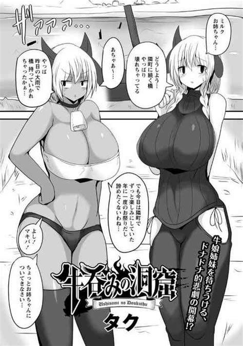 Artist Taku Nhentai Hentai Doujinshi And Manga