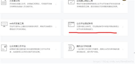 C微信token问题配置步骤c 微信 身份验证 Csdn博客