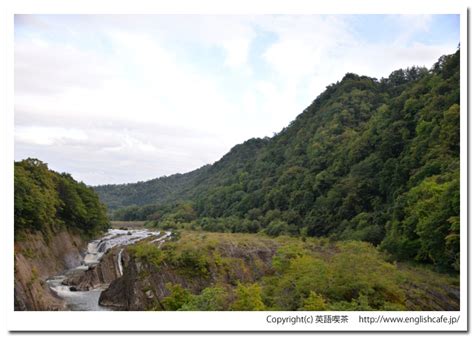 千鳥ヶ滝滝の上公園北海道夕張市 自然探訪と野鳥小動物
