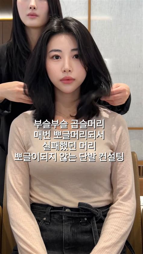 이여진 레이어드펌 엘리자벳펌 빌드펌 어울리는 헤어스타일로 이미지 변신하기 🤍 ⠀ 고객님과 상담을 진행하며 원하는 스타일과 어울리는 스타일을 함께 고민하며 가장 예쁜