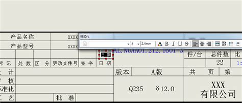 Solidworks如何把别人现有的工程图改成自己的工程图模板！ 日期