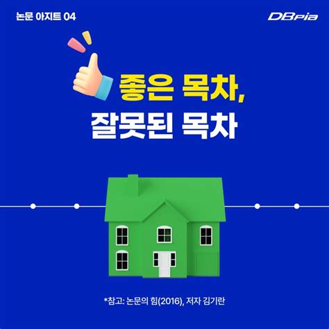 [논문아지트] 논문 쓸 때 목차는 이렇게 써야 합니다 올바른 논문 레포트 목차 쓰는 법 네이버 블로그