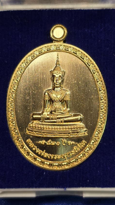 ชุดเหรียญเนื้อทองเหล วัดหน้าพระเมรุราชิการาม พระอารามหลวง
