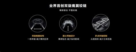 华为Mate Xs 2的双旋鹰翼铰链有多强直接把折痕给整没了 屏幕 控制 结构
