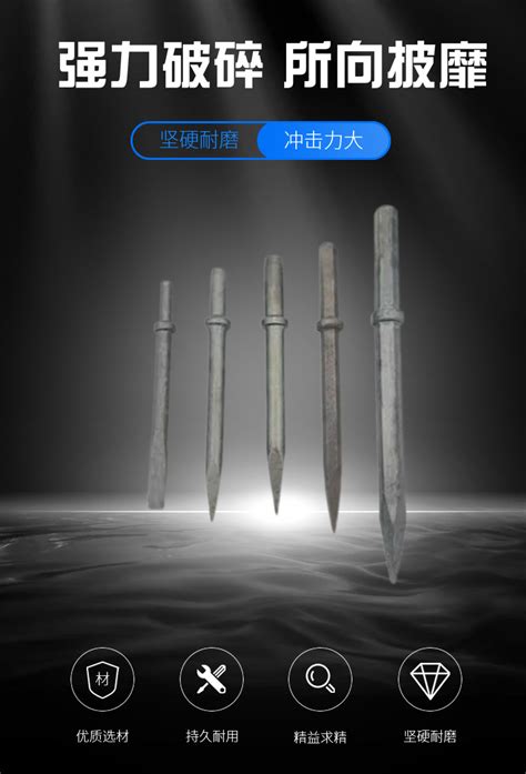 g10 g20风镐纤 气动工具配件矿用岩石混凝土破碎用b47 b87风镐钎 阿里巴巴