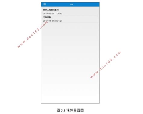 基于安卓android的网络课程移动学习辅助教学系统设计myeclipsemysqljava毕业设计论文网