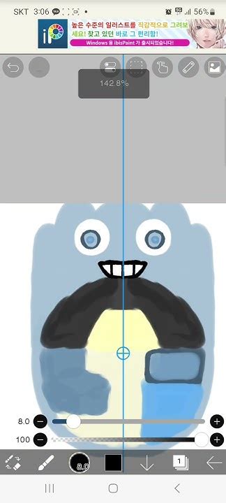 이비스 페인트로 아기 웨이드 집 그리기 Youtube