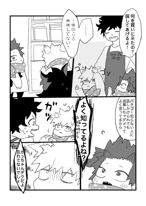 Smoll Kirishima And Bakugou Go To The Store Rkiribaku