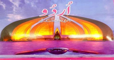 Complete Class 7 Urdu Notes Free Pdfs And Downloads