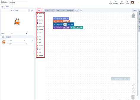 Ai 블록코딩 시작하기 블록에 대해 알아보기