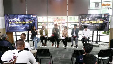 หาบเร่แผงลอย Thecitizen Plus