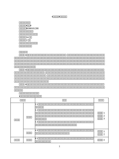 Semester 1 Practical Classroom English Copy Pdf Educational Assessment Vocabulary