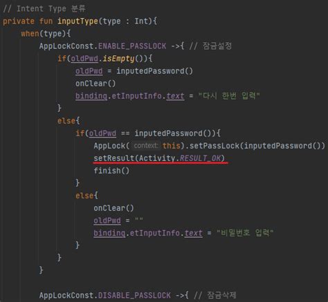 안드로이드kotlin Intent Putextra로 액티비티 간 데이터 전달