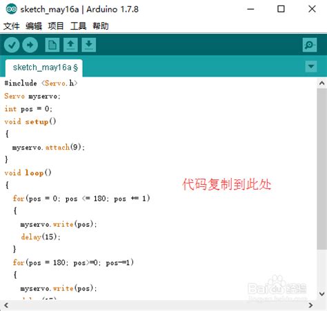Arduino舵机的控制以及接线 红颜丽人
