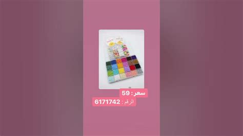 خرز من شي ان 🤍 Youtube