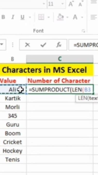 Magic Trick Of Ms Excel Learn With Trick Shortsfeed Shorts Youtube
