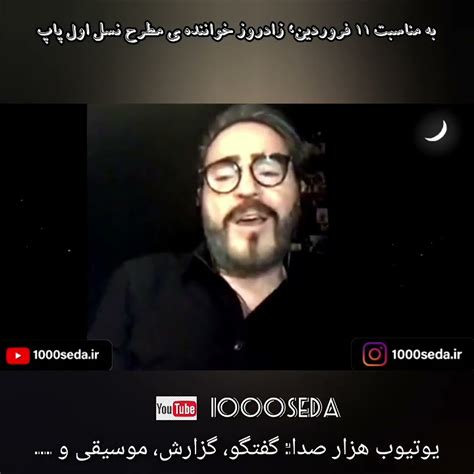 گفتگو با خشایار اعتمادی درباره ی Youtube