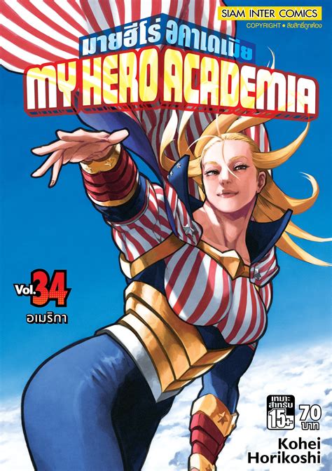 My Hero Academia Siam Inter Shop