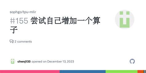 尝试自己增加一个算子 · issue 155 · sophgo tpu mlir · github