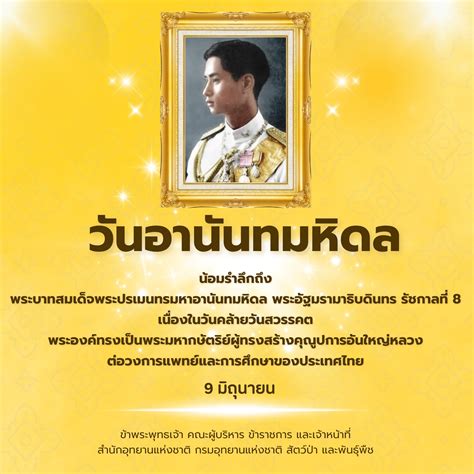 9 มิถุนายน อุทยานแห่งชาติหาดนพรัตน์ธารา หมู่เกาะพีพี Facebook