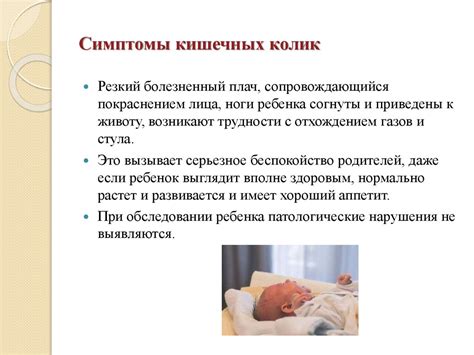 У вашего малыша колики презентация онлайн