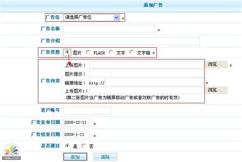 phpcms模块管理 广告模块 模板无忧