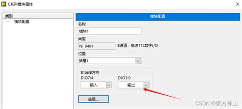 【labview Fpga 编程入门】使用fpga Io进行编程labview Fpga开发教程 Csdn博客