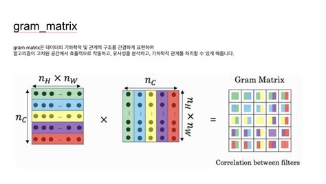 Centered Kernel Alignment Cka 계산 시각화 및 배경지식