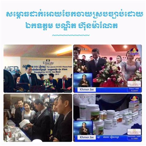 Health Service សម្ភោធចែកចាយស្របច្បាប់ដាក់ផលិតផលនាំចូលពី Facebook