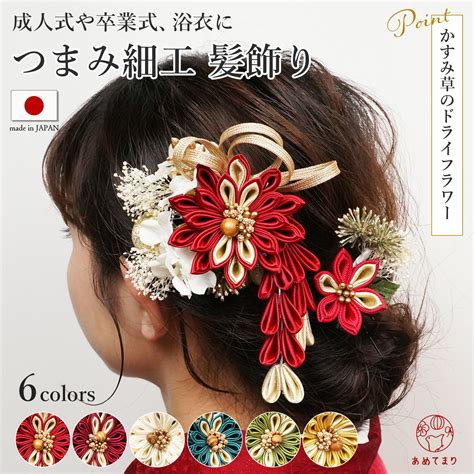 つまみ細工 髪飾り 成人式 和婚 結婚式 花嫁 白 金 ゴールド ヘアアクセサリー