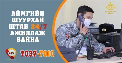 Дархан хот ДАРХАН УУЛ АЙМГИЙН ШУУРХАЙ ШТАБЫН МЭДЭЭЛЭЛ Facebook