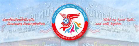 คณะกรรมก คณะกรรมการสภานักเรียน โรงเรียนเมืองนครศรีธรรมราช