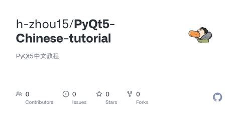 GitHub h zhou15 PyQt5 Chinese tutorial PyQt5中文教程