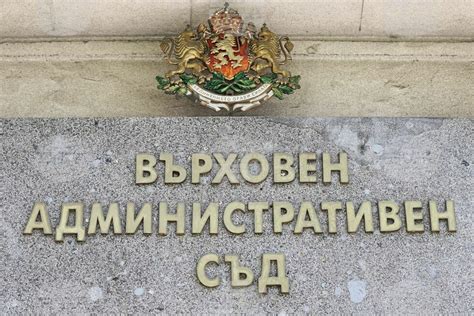 ВАС даде срок до утре на коалиция „Демокрация права и свободи ДПС“ да предостави пълномощно