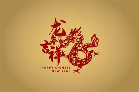 2024년 새해 복 많이 받으세요 드래곤 조디악 표지판 아시아 스타일의 디자인 전통적인 크리스마스 카드 배너 포스터 장식 요소에 대한 개념입니다 기하 도형에 대한 스톡 벡터