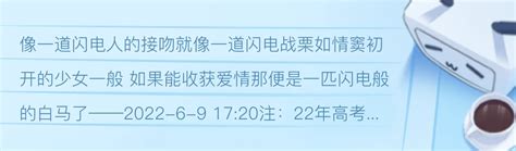 新诗像一道闪电 22 6 9 哔哩哔哩