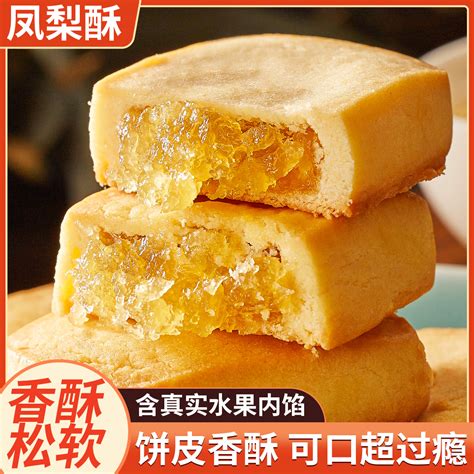 其妙凤梨酥整箱厦门特产台湾风味糕点心零食小吃休闲食品夜宵充饥虎窝淘