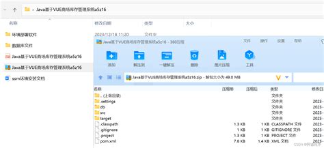 Java基于vue商场库存管理系统源码mysql文档库存管理开源代码 Csdn博客