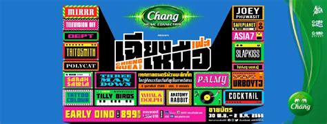 Gmm Show ผุดแบรนด์ ‘เฉียงเหนือเฟส เปิดตลาด Music Festival ภาคอีสาน