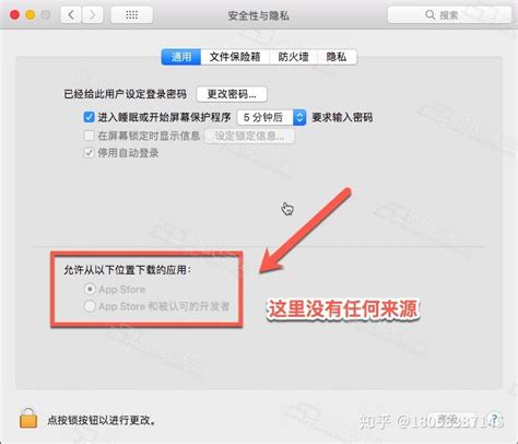 软件打不开XXX 因为它来自身份不明的开发者怎么处理 知乎