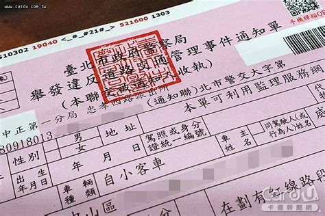 交通罰單手機也能繳 使用嗶嗶繳三重優惠 卡優新聞網 Line Today