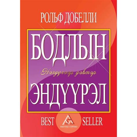 Booklo номын худалдаа