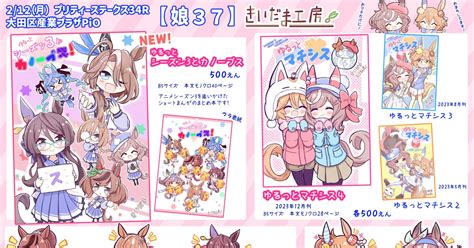 お品書き 212プリステおしながき！ きいだま61コミティア！のイラスト Pixiv