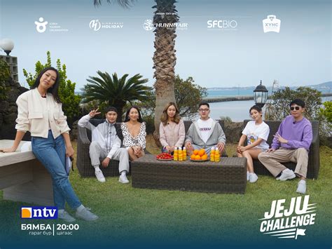 Ntv 🇰🇷🏝️𝙅𝙀𝙅𝙐 𝘾𝙃𝘼𝙇𝙇𝙀𝙉𝙂𝙀🏝️🇰🇷 Тэдний цоо шинэ өрсөлдөөн эхлэхэд ойртсон байна залуучуудаа😎