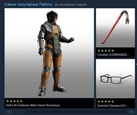 Steam Community :: Guide :: Получаем костюм Гордона Фримена
