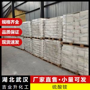 硫酸铵的化学式怎么写有什么用途和功效