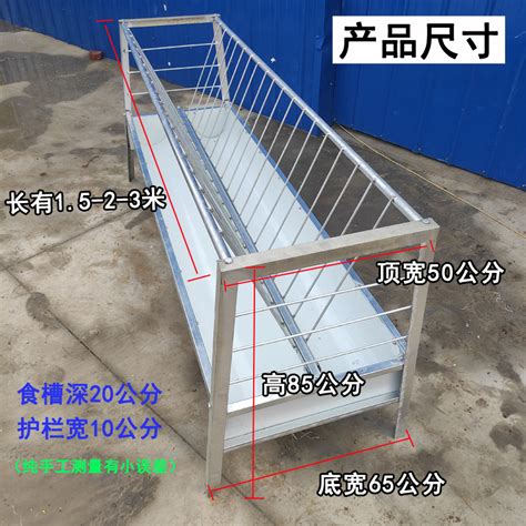 羊槽尺寸图片大全 先进 槽子 第2页 大山谷图库