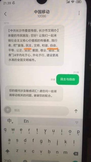 民主与自由 梗圖板 Dcard
