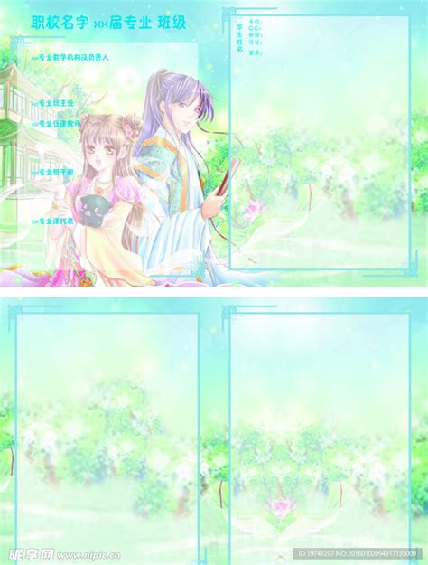 班级通讯录设计设计图其他psd分层素材设计图库昵图网 班级通讯录设计设计图其他psd分层素材设计图库昵图网